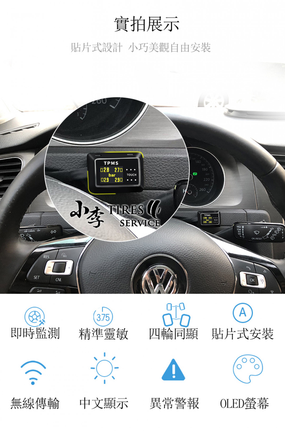 ORO TPMS W418-A自動定位胎壓偵測器 | 小李輪胎