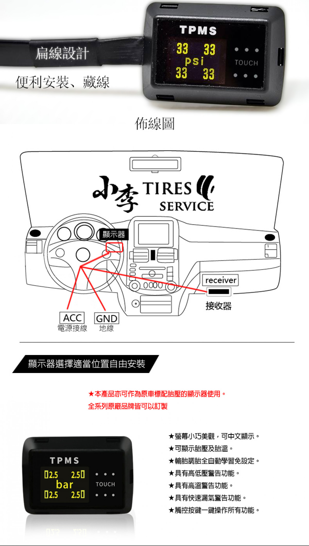 ORO TPMS W418-A自動定位胎壓偵測器 | 小李輪胎